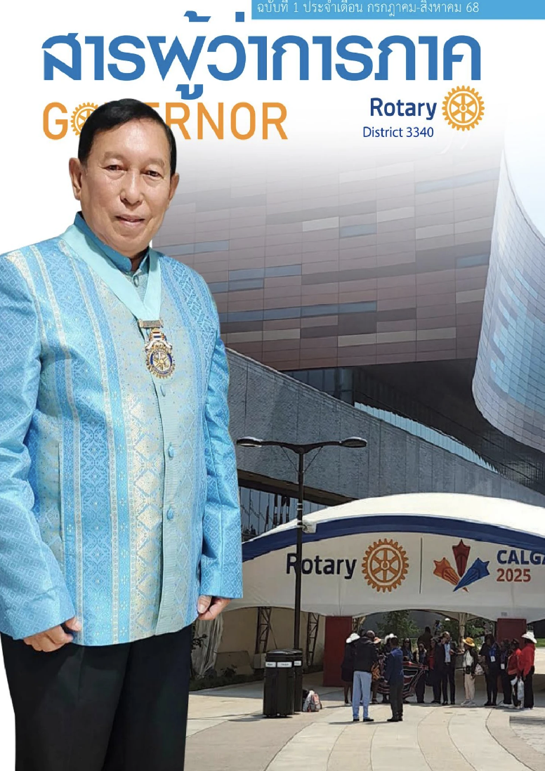 Screenshot-2025-11-11-at-9.11.45 PM – Rotary District 3340 RI
